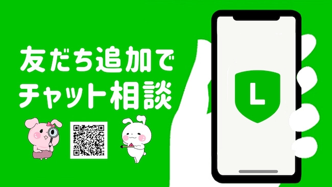 結婚相談のお申し込み | 結婚相談所のお問い合わせ - ラポールアンカー